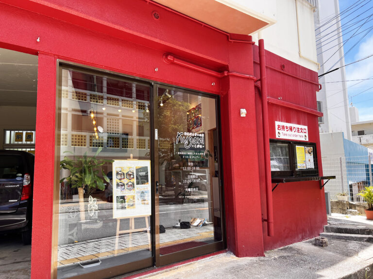 一流和食店で修行した店主が作る ”うまい” ぜんざい『沖縄ぜんざいの店 Kugani（くがに）』｜那覇市宇栄原 - うるくローカルプレス｜うるくの情報発信局